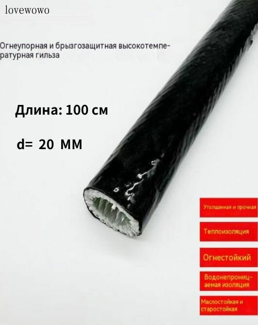 Труба выхлопная, диаметр 20 мм, длина 1000 мм арт.20-11