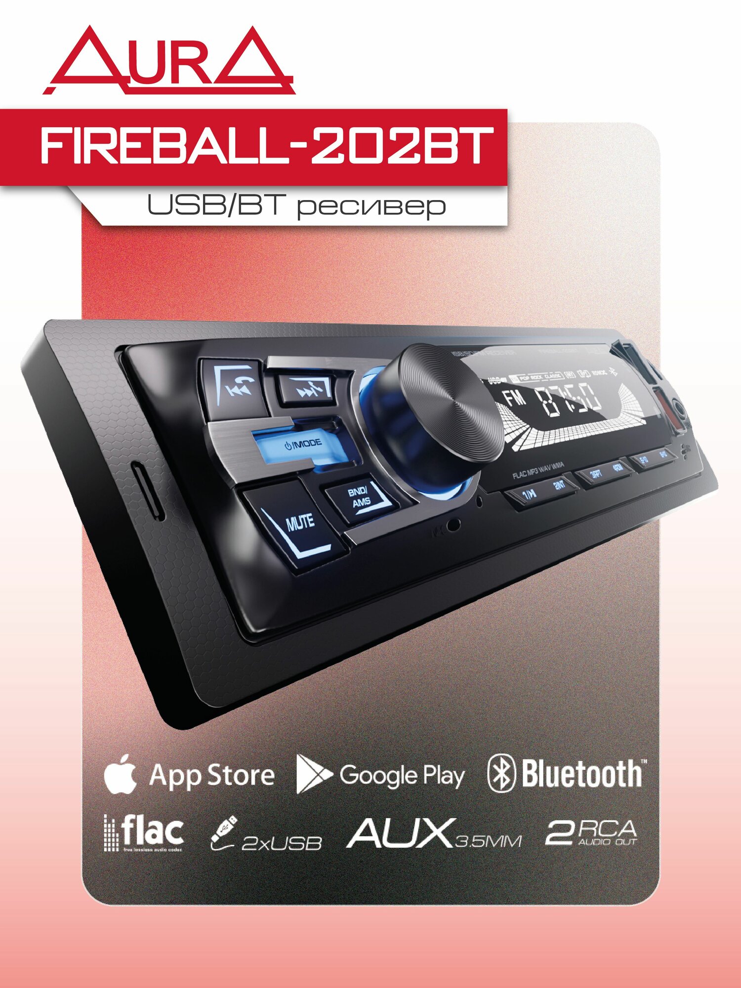 Автомагнитола с блютуз(Bluetooth) Aura FIREBALL-202BT/ 4 по 51Вт/ 2хUSB, зарядка 1,2А/ AUX
