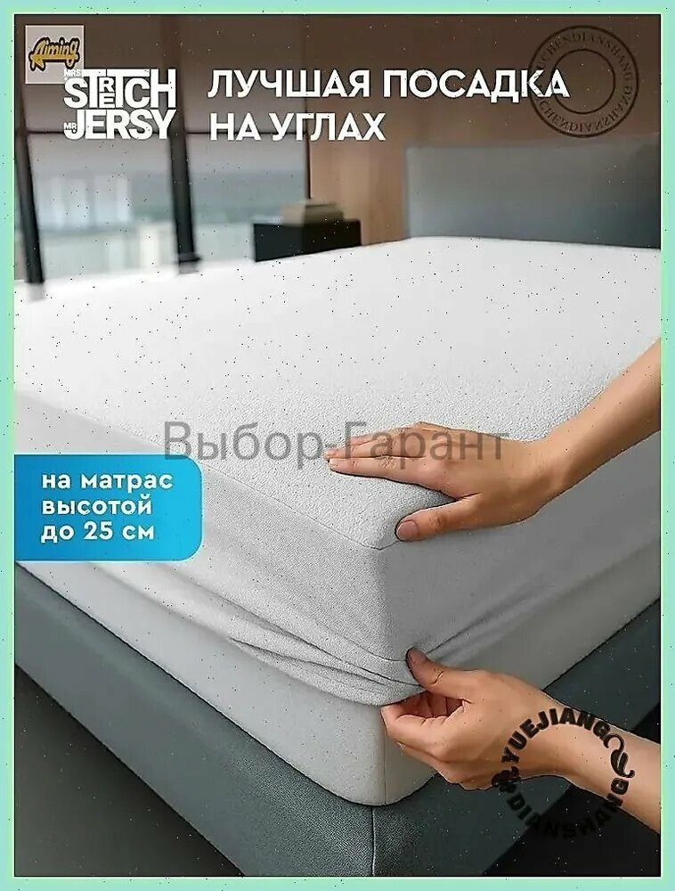 Наматрасник 160x200х27см белый