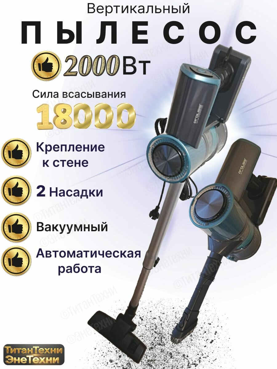 Пылесос ручной для дома, с креплением для вертикального хранения, моющий HEPA фильтр, мощность 2000W, контейнер