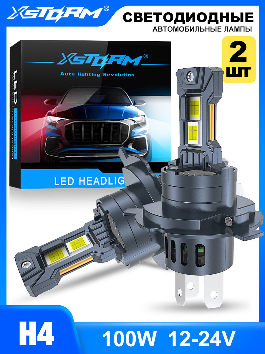Светодиодные лед лампы LED H4 Компактные автомобильные диодные H4,100 ВТ(2шт) ,6500K,12-24V, для ближного - дальнего света