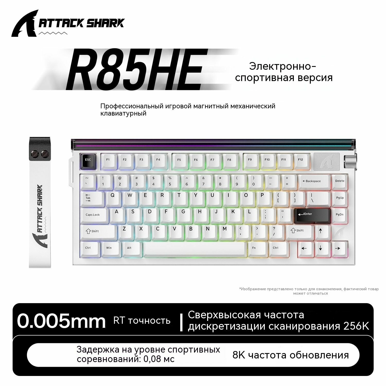 ATTACKSHARK R85HE механическая клавиатура с магнитными осями RGB подсветка для киберспорта низкая задержка