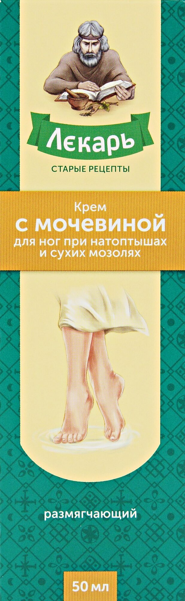 Крем для ног лекарь размягчающий, с мочевиной при натоптышах, 50мл