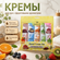 Набор кремов Mavellin Fruit Moisturizing, увлажняющий, для рук, 5 шт