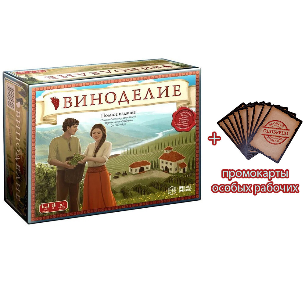 Настольная игра Lavka Games Виноделие + промокарты особых рабочих