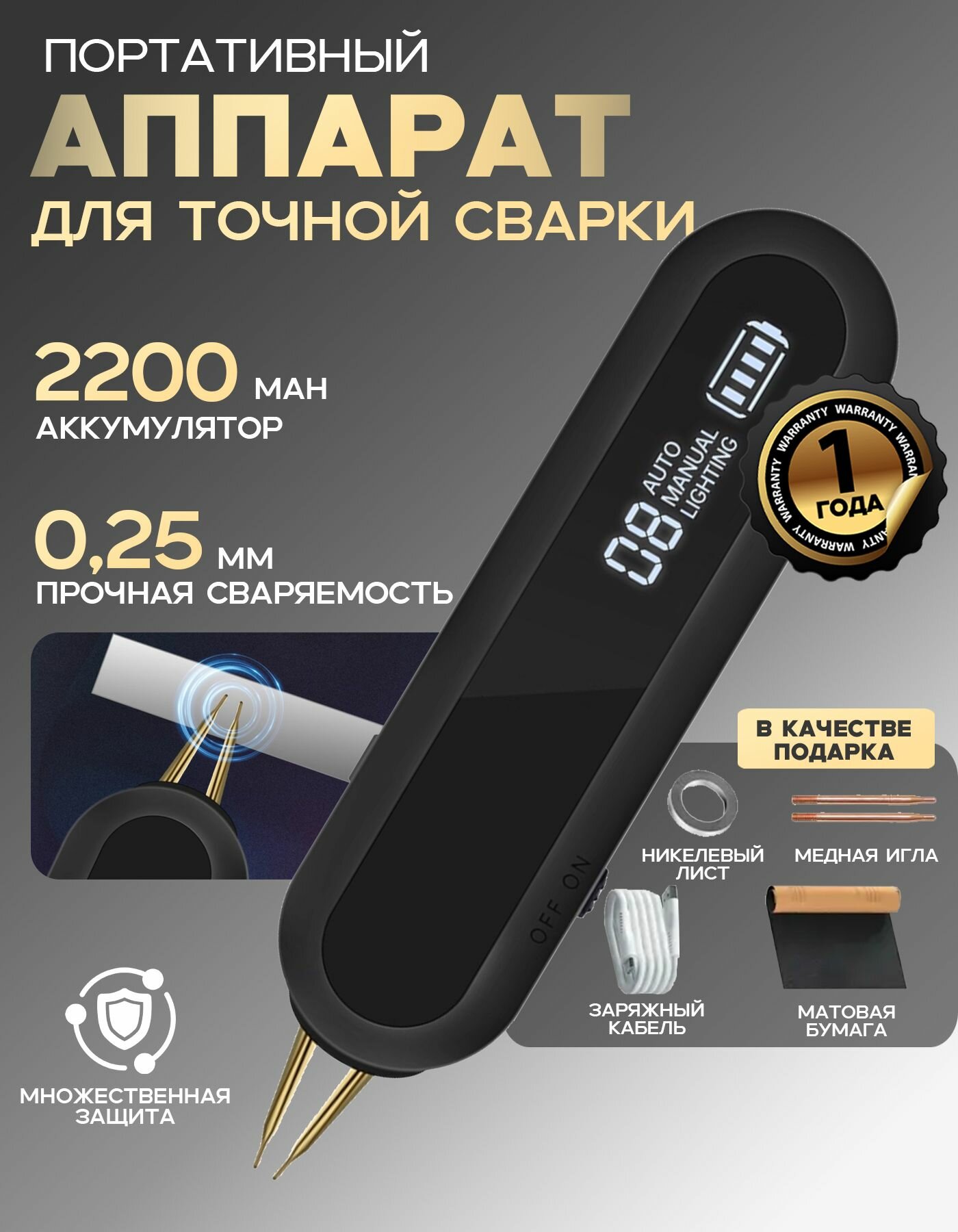 Аппарат точечной сварки 2200мАч 2 в 1 с дисплеем мини, аккумуляторный споттер для сборки батарей 18650