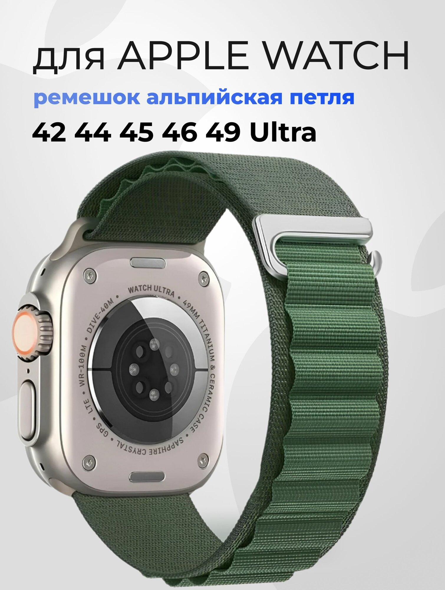 Тканевый ремешок для часов, браслет для Apple Watch размера 42 44 45 49mm, всех серий