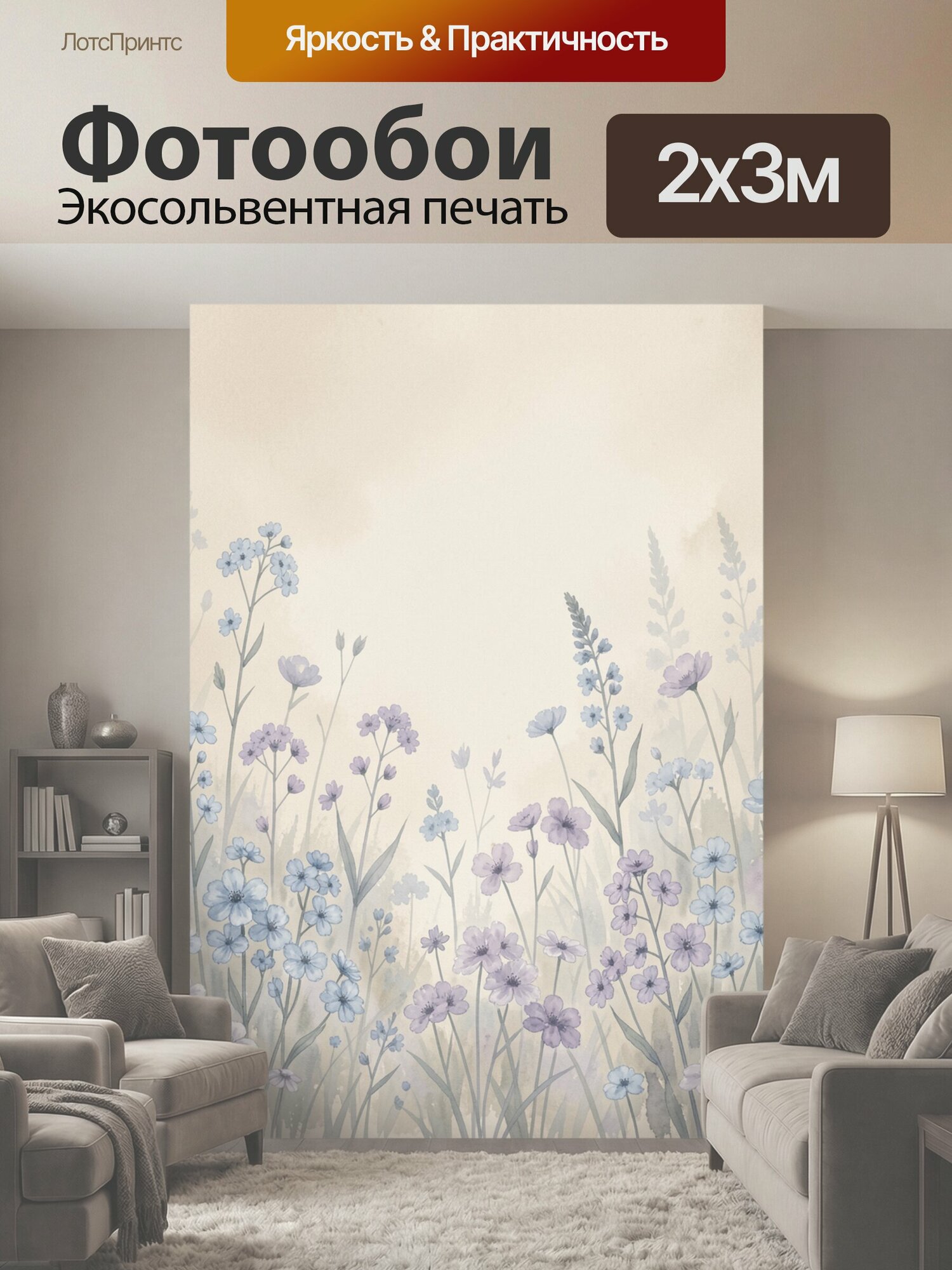 Фотообои "Нежные полевые цветы на светлом фоне. Акварельная цветочная композиция с изящными луговыми растениями в пастельных голубых и." 200x300 см. экосольвентная печать