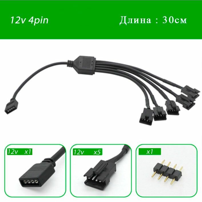 Переходник с 12v4pin RGB на 5х jst sm 4 pin папа