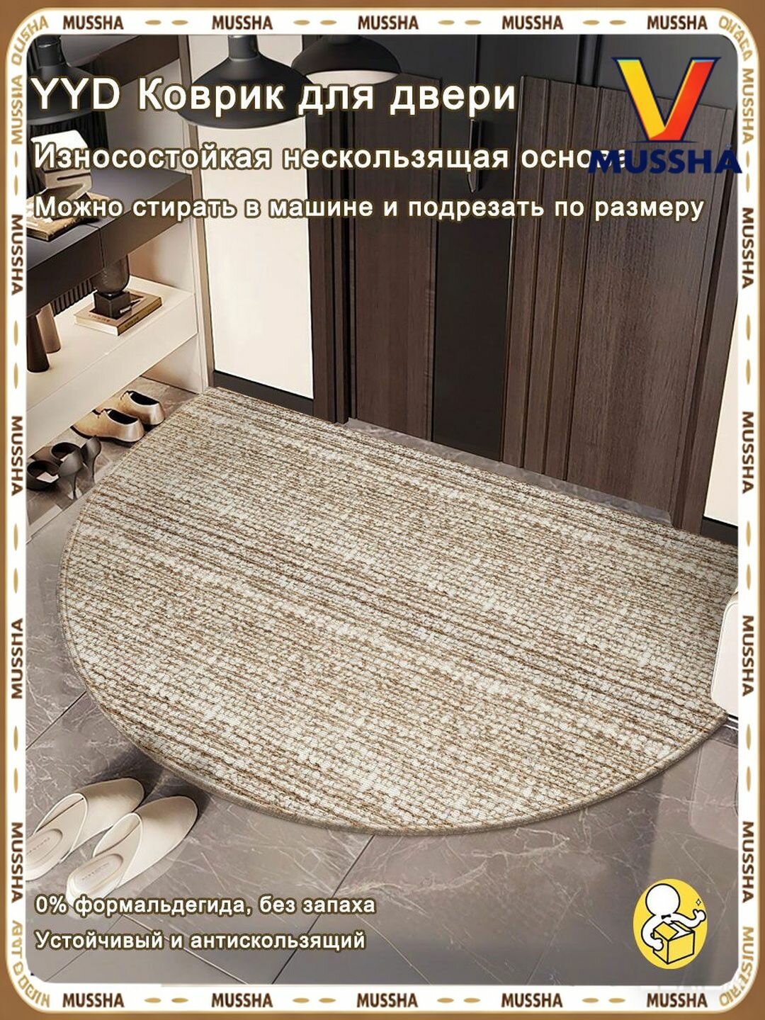 Коврик придверный 60x120 см
