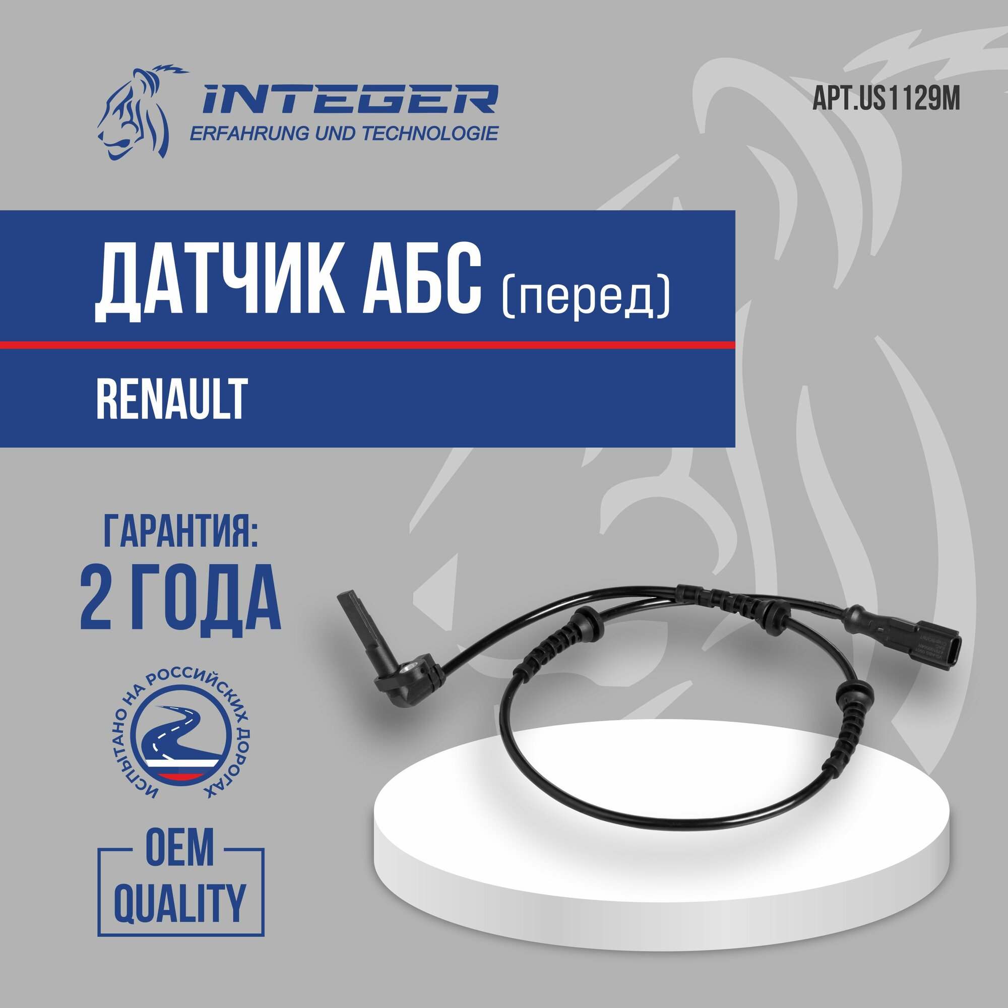 Датчик ABS передний для автомобилей Renault Megane 3 Duster OEM 479109155R INTEGER US1129M