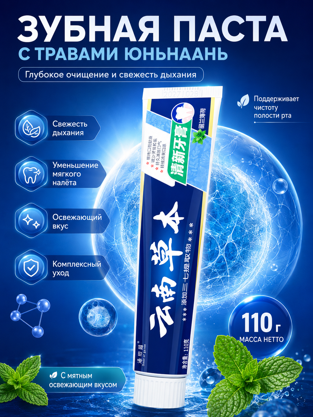 Зубная паста 1шт