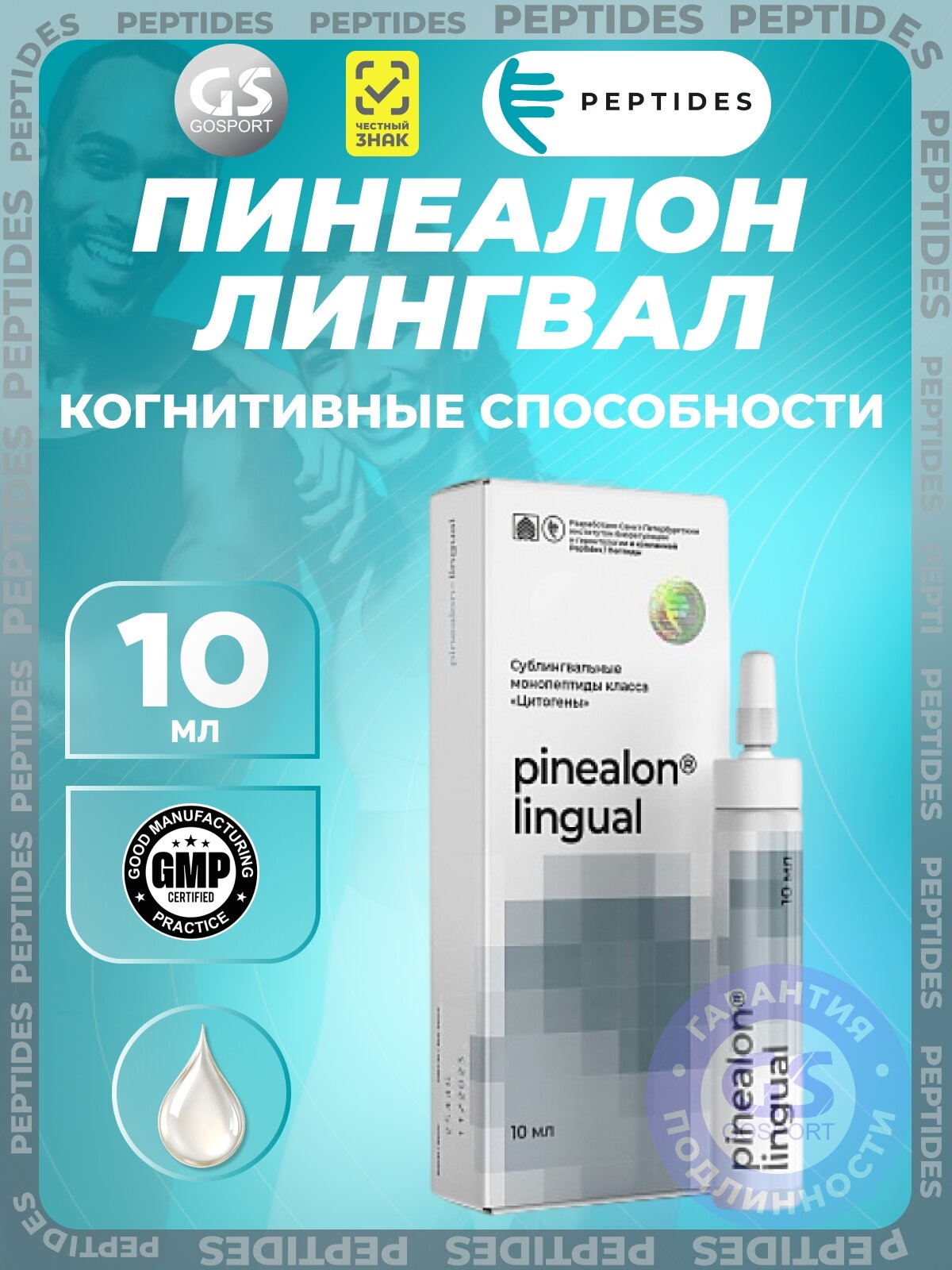 Пептиды Хавинсона PEPTIDES Пинеалон (Pinealon) лингвал 10 мл