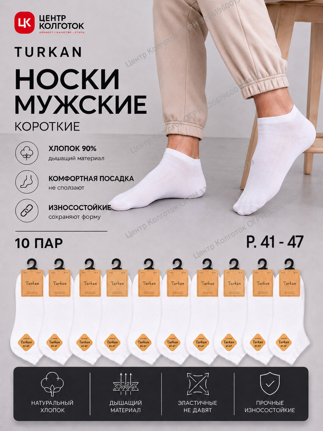 Носки Premium, комплект