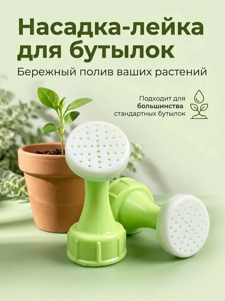 Лейка 2 шт
