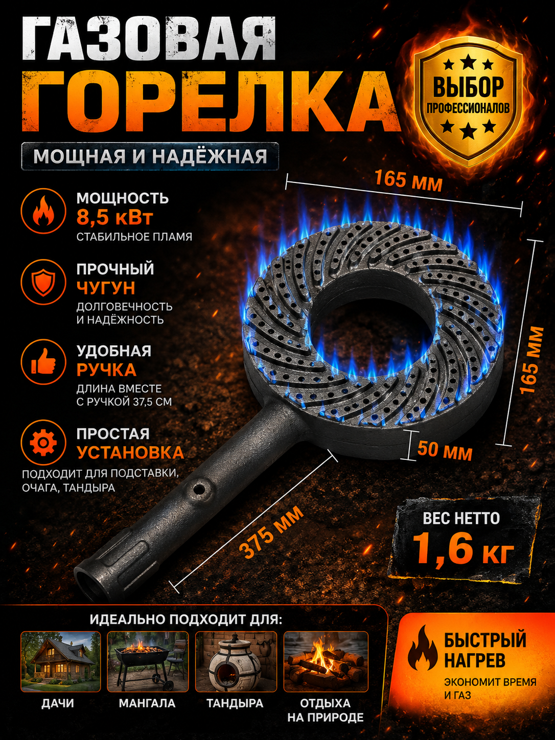 Газовая горелка для казана, под газовое зажигание, для кухни