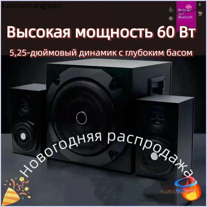 Немецкая аудиосистема RT-3087 с усилителем сабвуфера 5.25" и беспроводной Bluetooth-динамикой