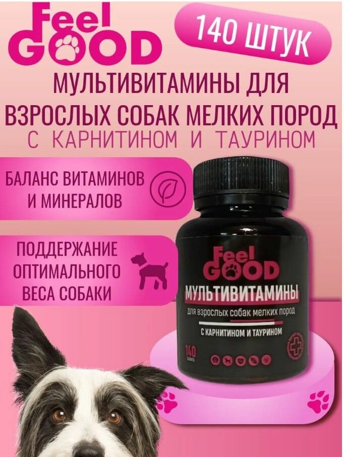 FeelGOOD Мультивитамины д/ собак мелких пород с карнитином и таурином, 140 табл.