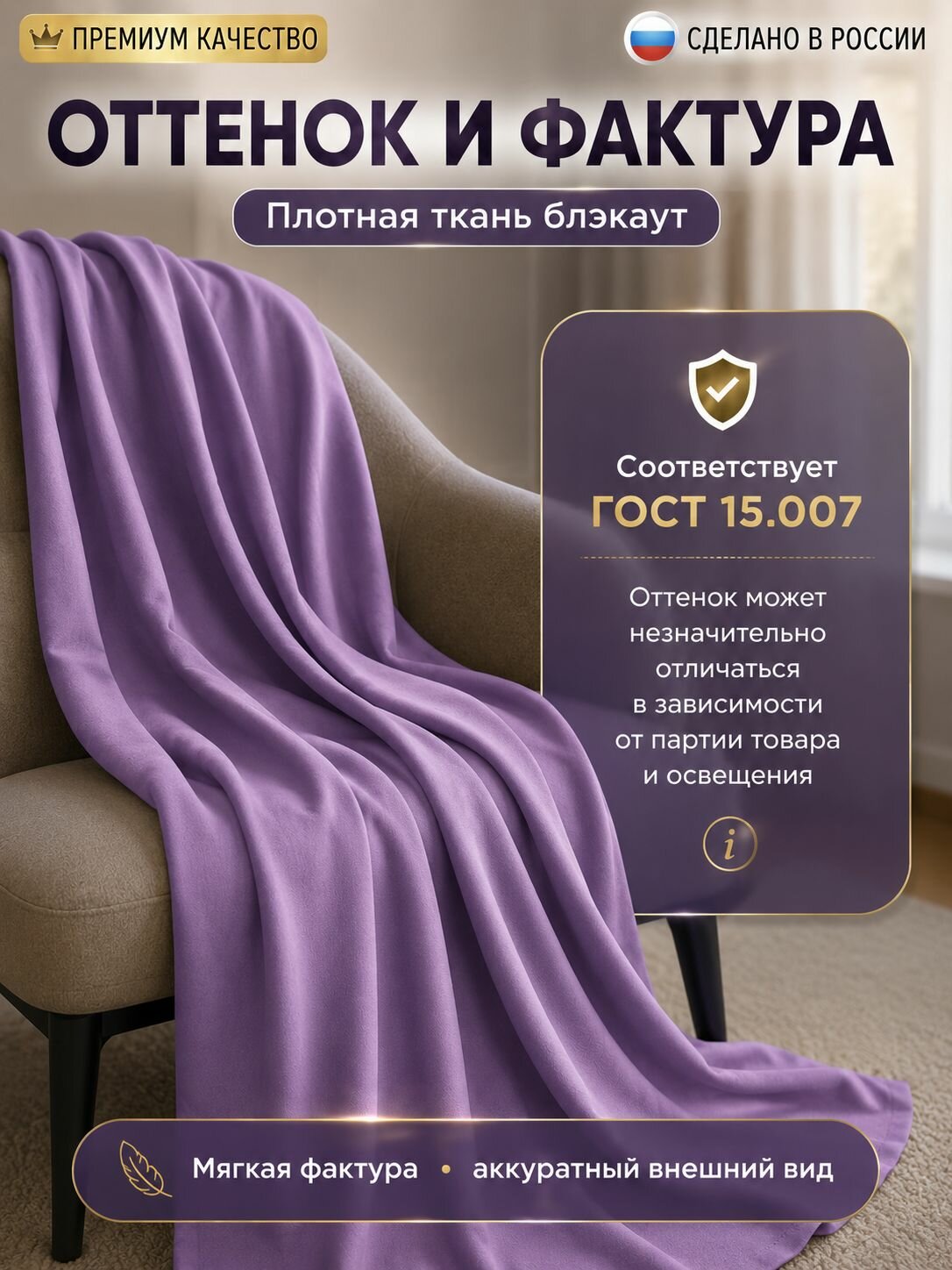 Шторы Блэкаут Однотонные Пыльная Сирень 300x250 См Комплект 2 Полотна Плотные Портьеры