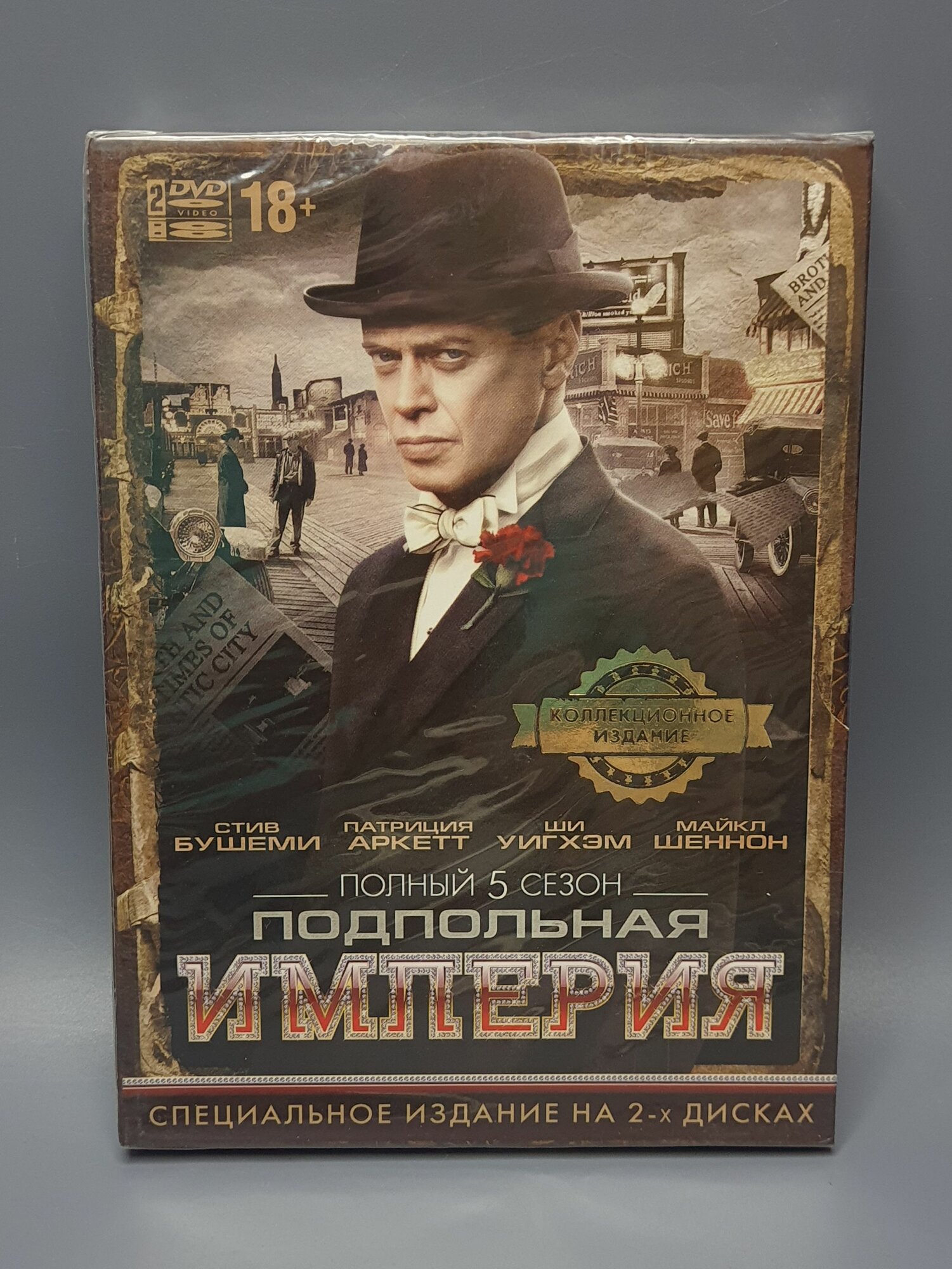 Подпольная империя, 5 сезон (2014) Фильм на DVD.