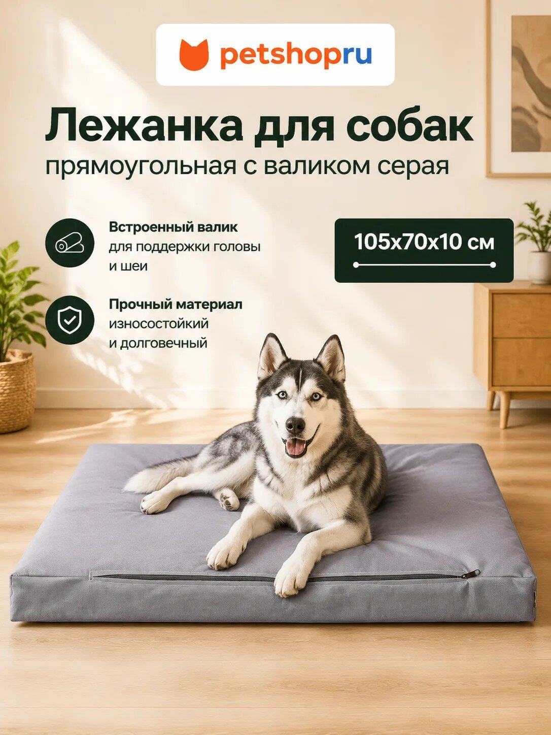 Yami-Yami лежанка прямоугольная с чехлом на молнии, серая, 105x70x10