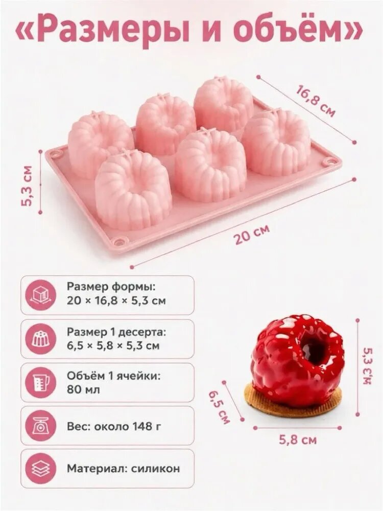 Marlona Форма для выкладки — фото 1