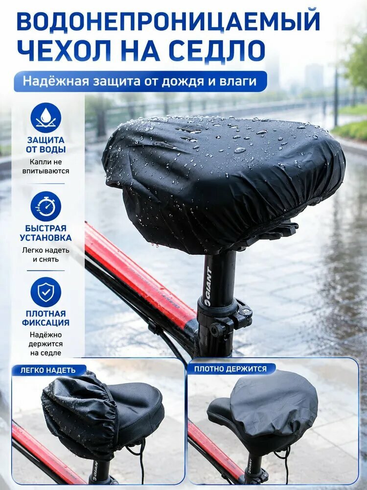 Мягкий чехол на велосипедное сиденье