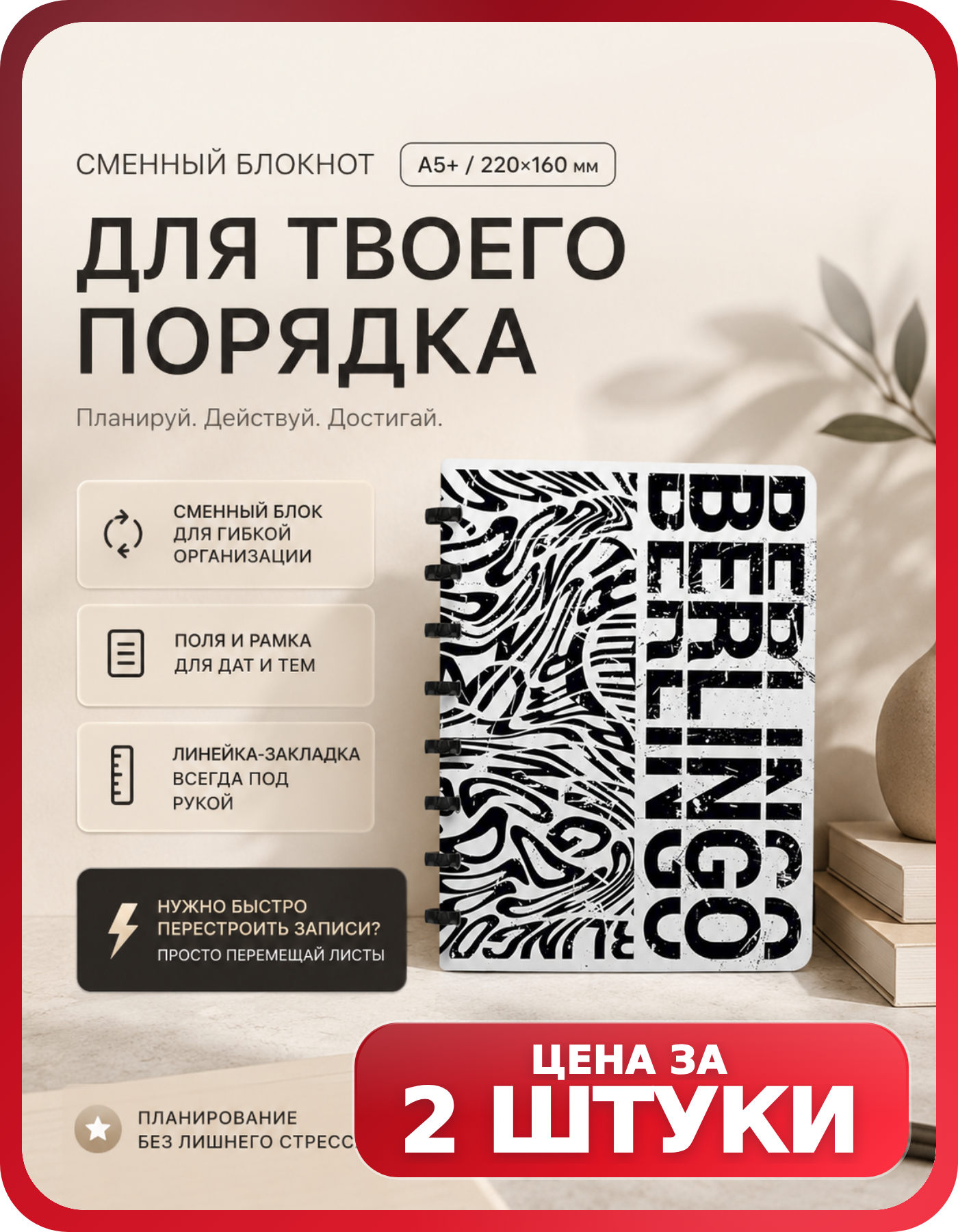 Тетради А5+ 80 листов в клетку Berlingo, 2 шт.