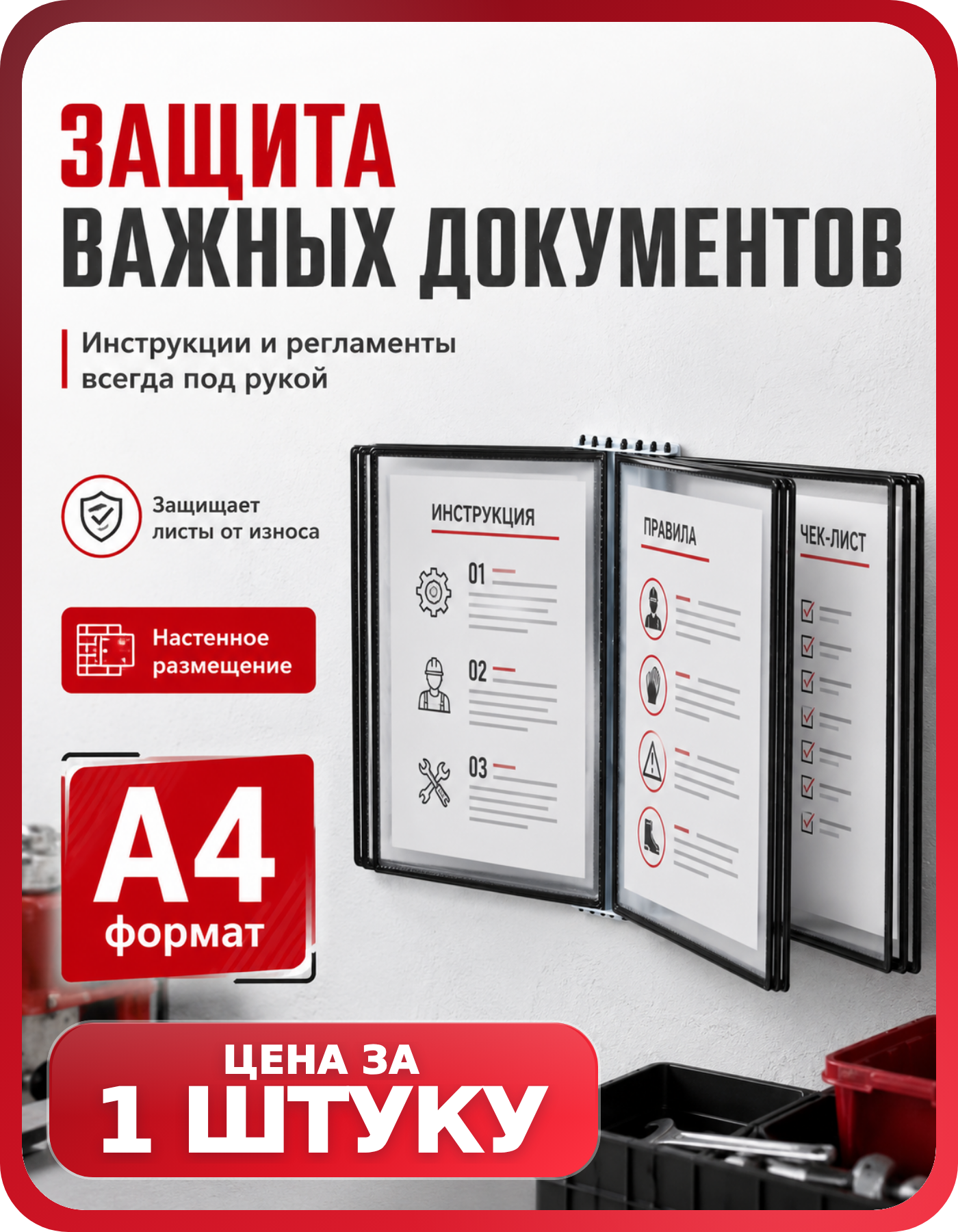 Информационная демосистема А4 с 10 панелями на стену