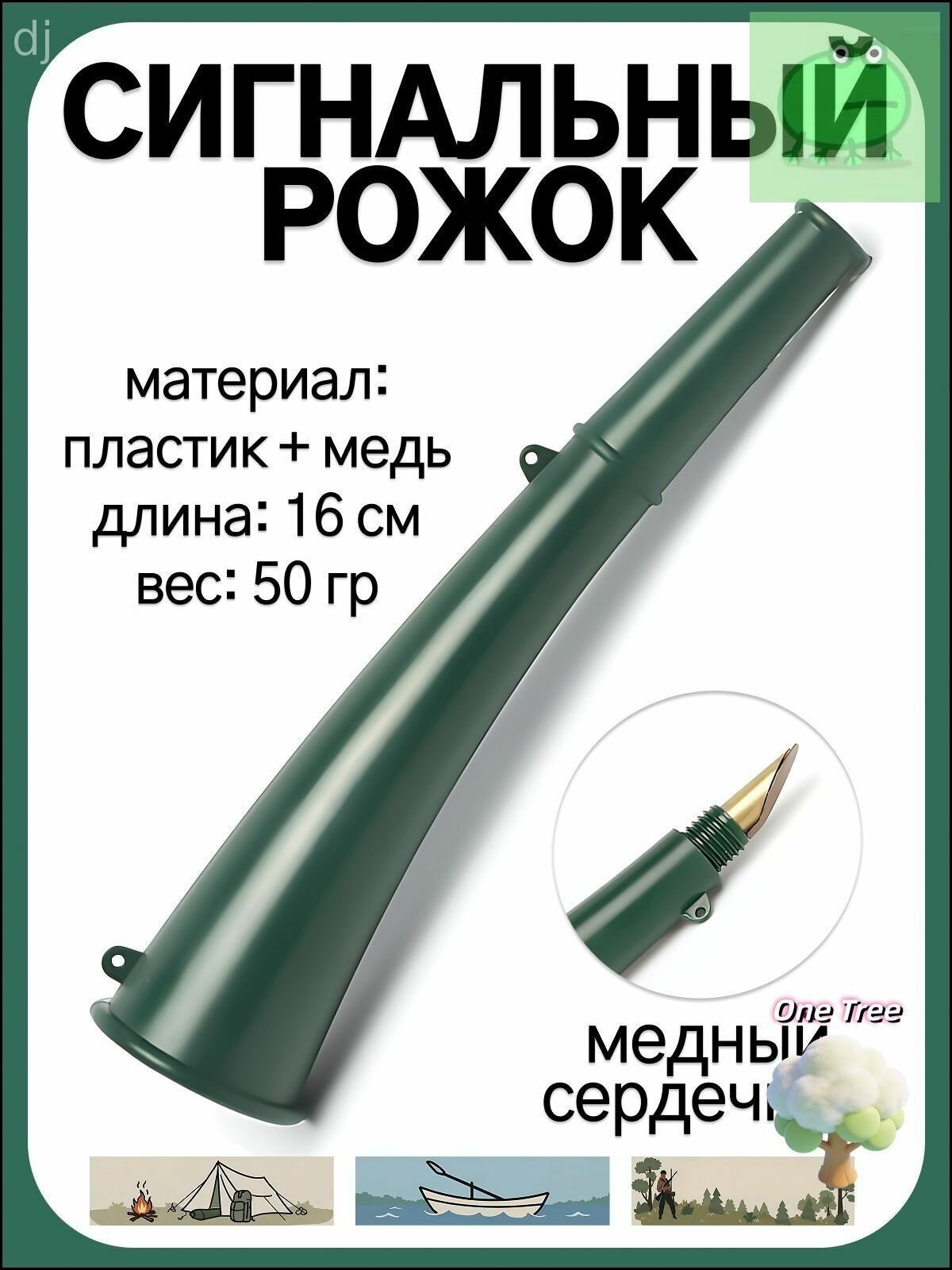 Аксессуары для судов