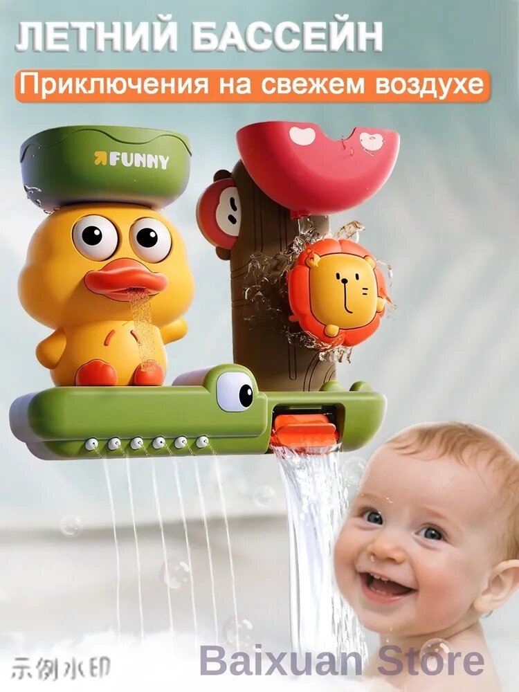 Игрушка для ваннойB2 — фото 1