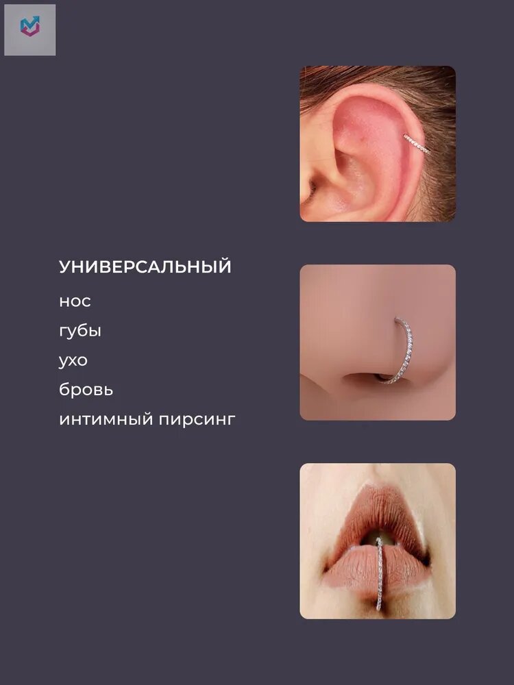 Клипса для имитации пирсинга — фото 1