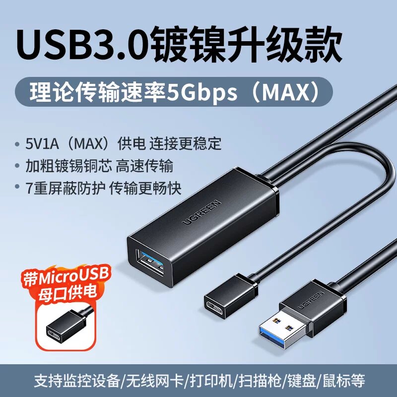 Кабель-удлинитель 5м USB 3.0 с разъемом MicroUSB и золотым покрытием для питания