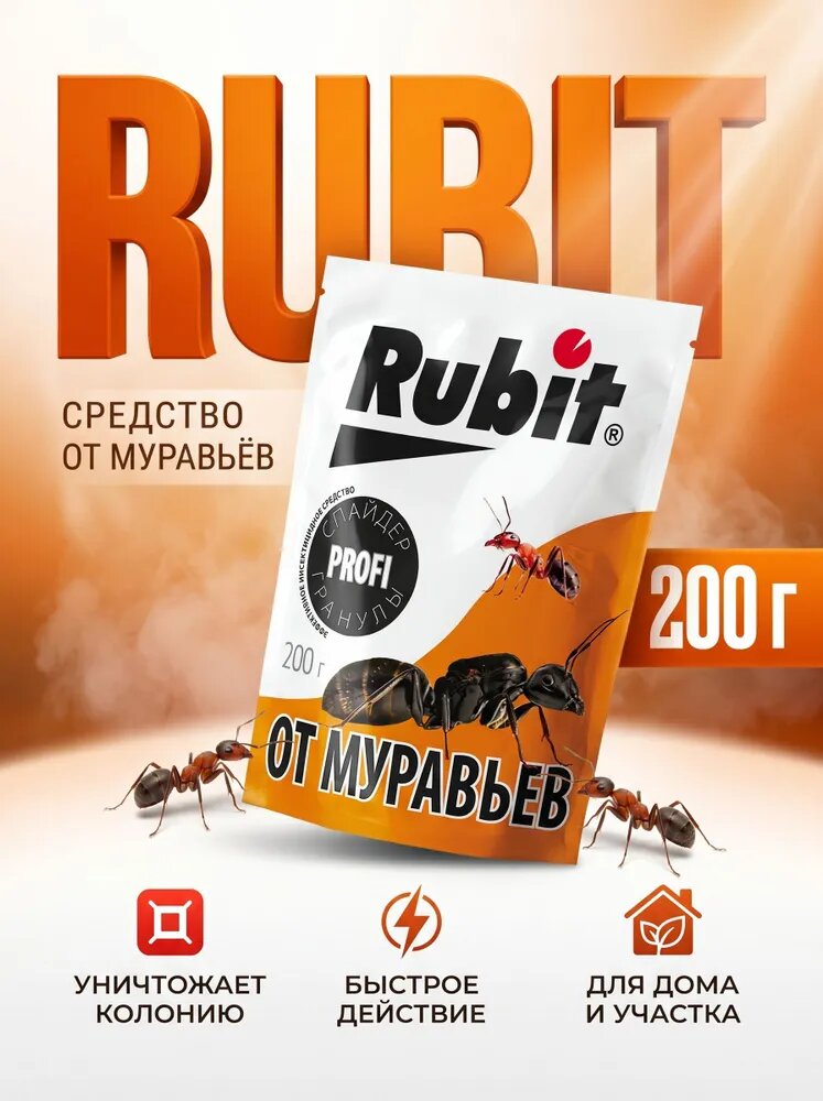 Rubit средство от муравьев спайдер 200гр