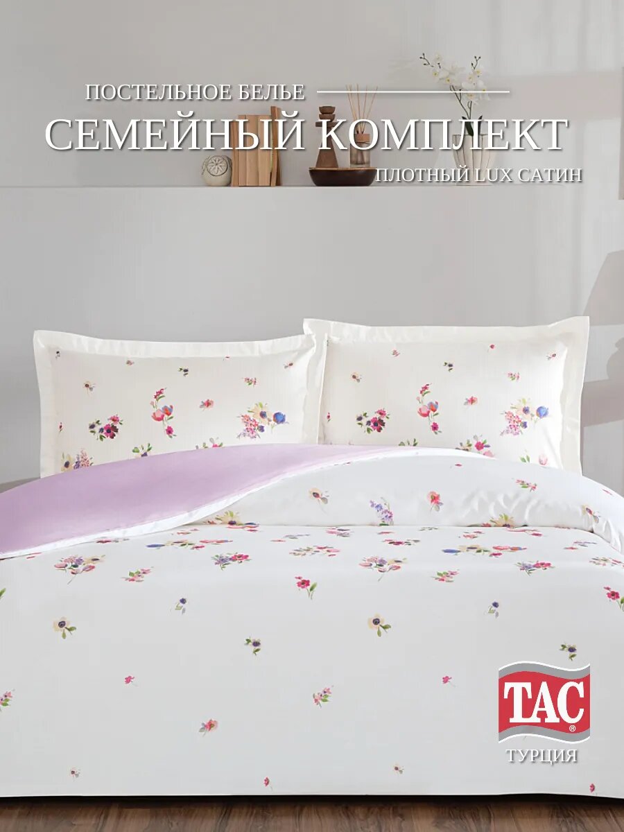 Постельное белье семейное сатин комплект TАC Claude