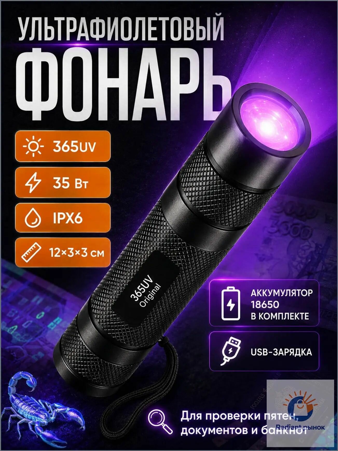 Solar Lamp Ручной (универсальный)