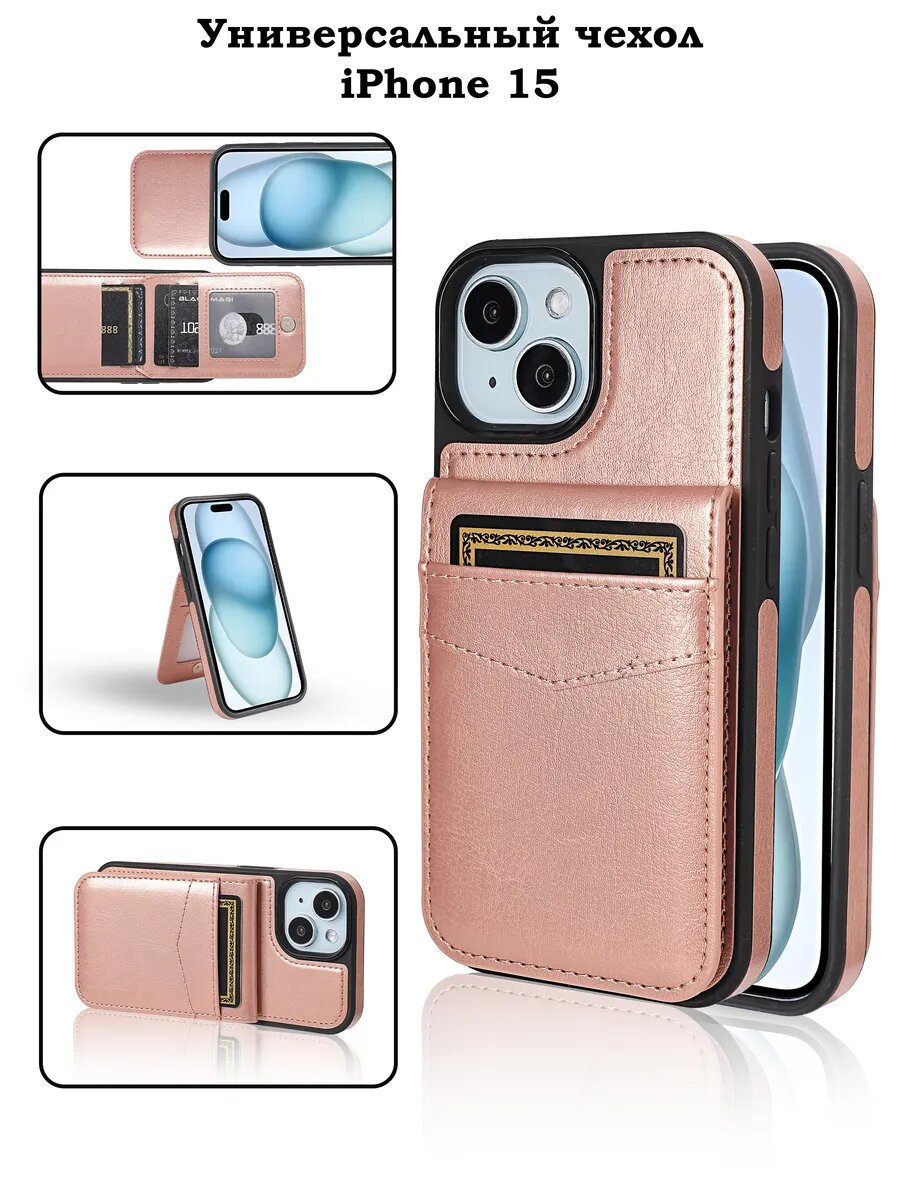 Чехол на iPhone 15 айфон 15