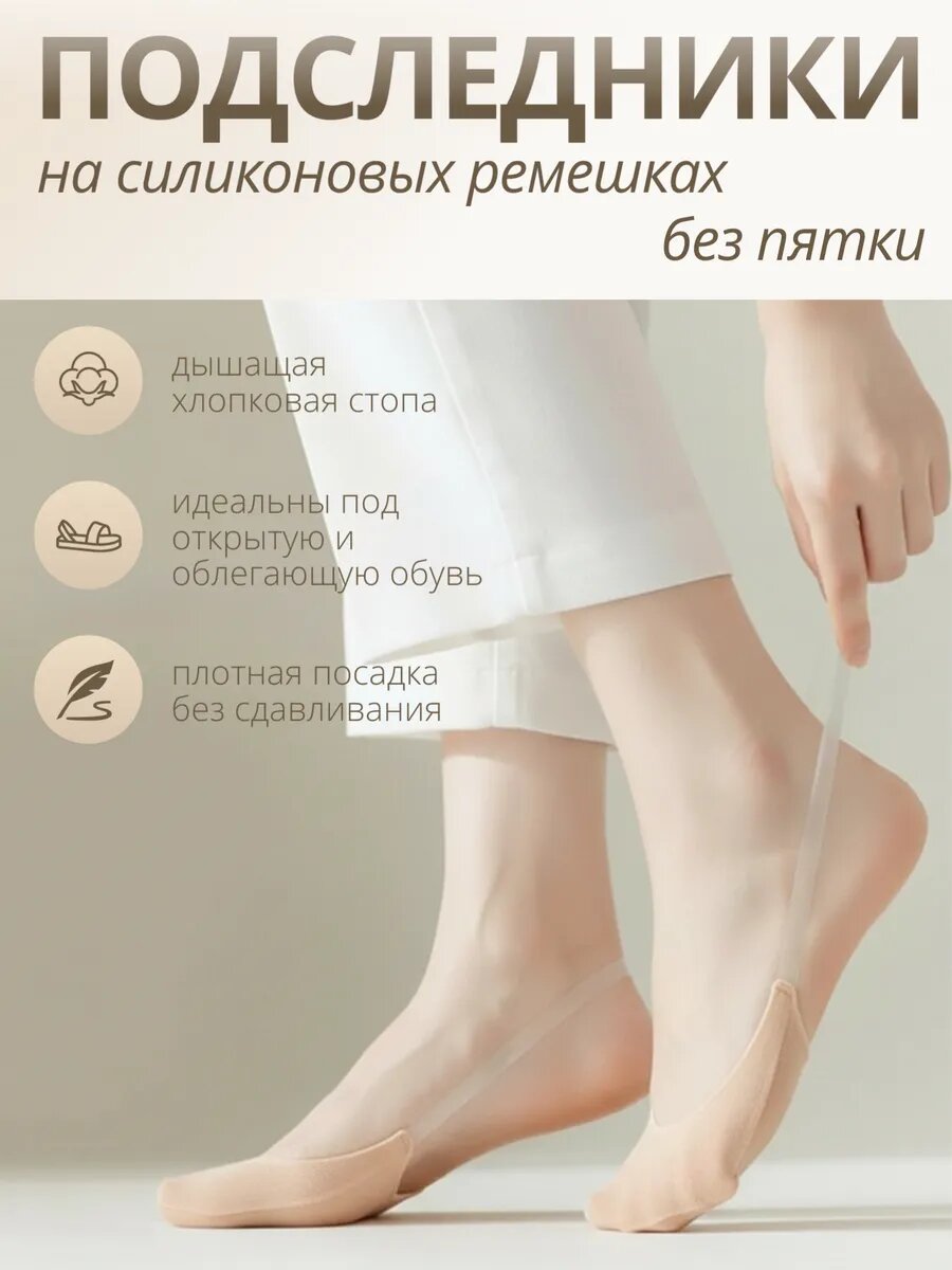Подследники