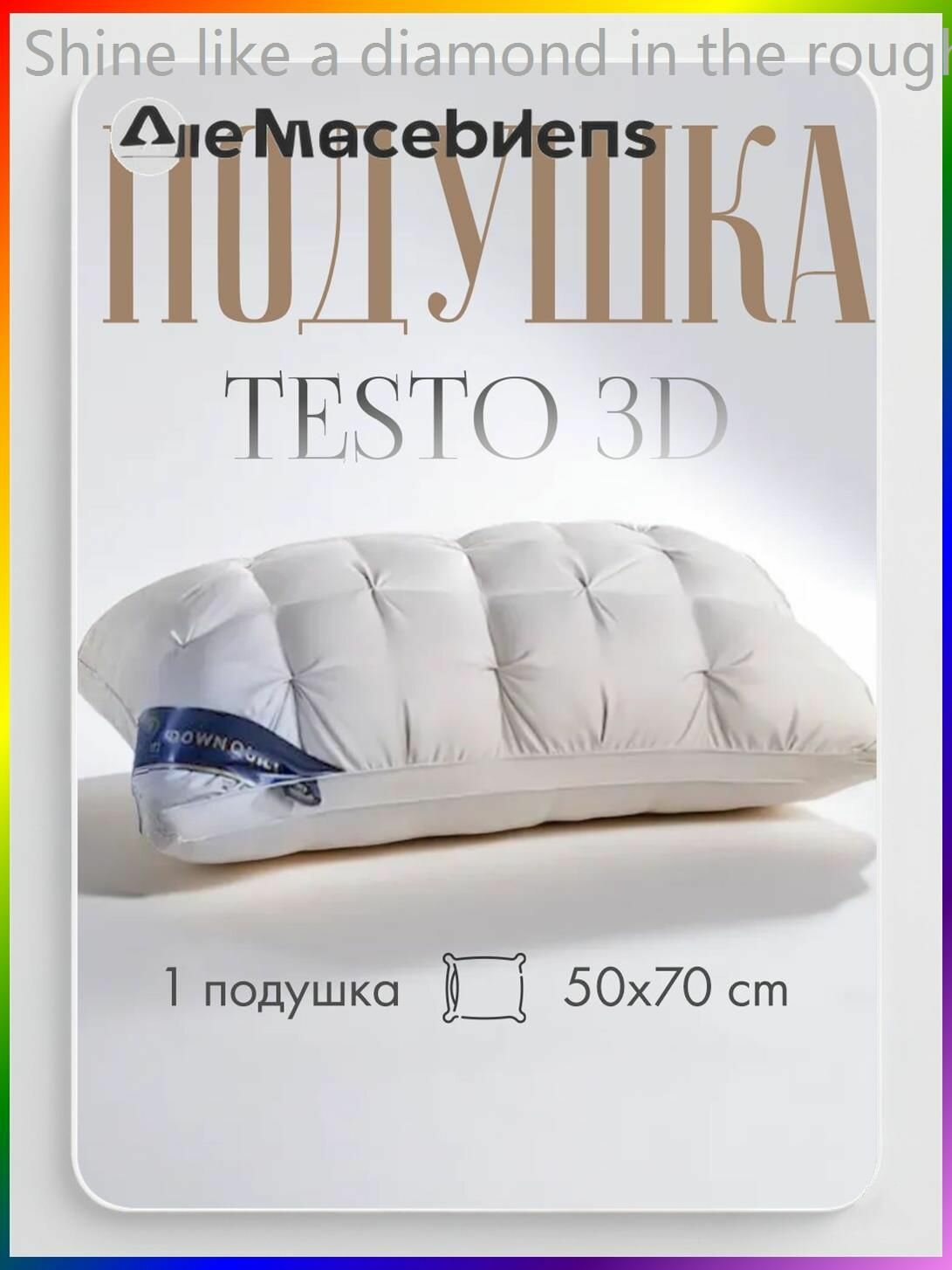 Подушка 50x70 см 1 шт микрогель Мягкая жесткость гипоаллергенная