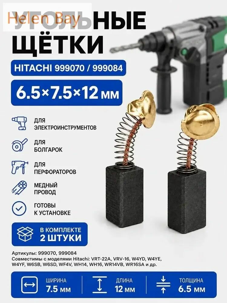 Угольные щетки 5x8x15 для УШМ БОШ GWS580; GWS600; GWS660; GWS670 угольные щетки для электроинструмента подарок