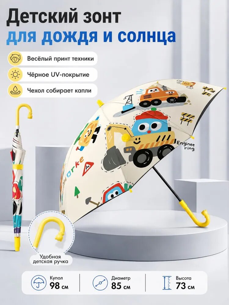 Зонт