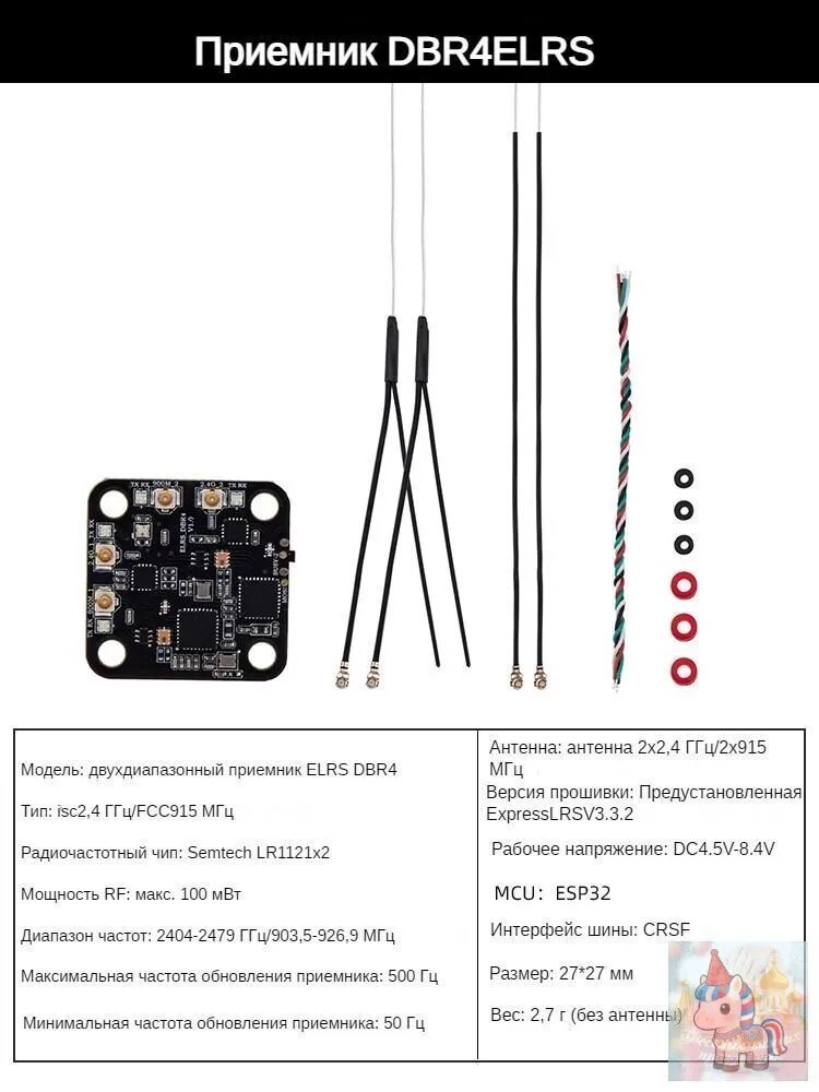 RadioMaster Nomad Gemini Xrossband ELRS Двойная ВЧ головка NANO высокой мощности 1 Вт