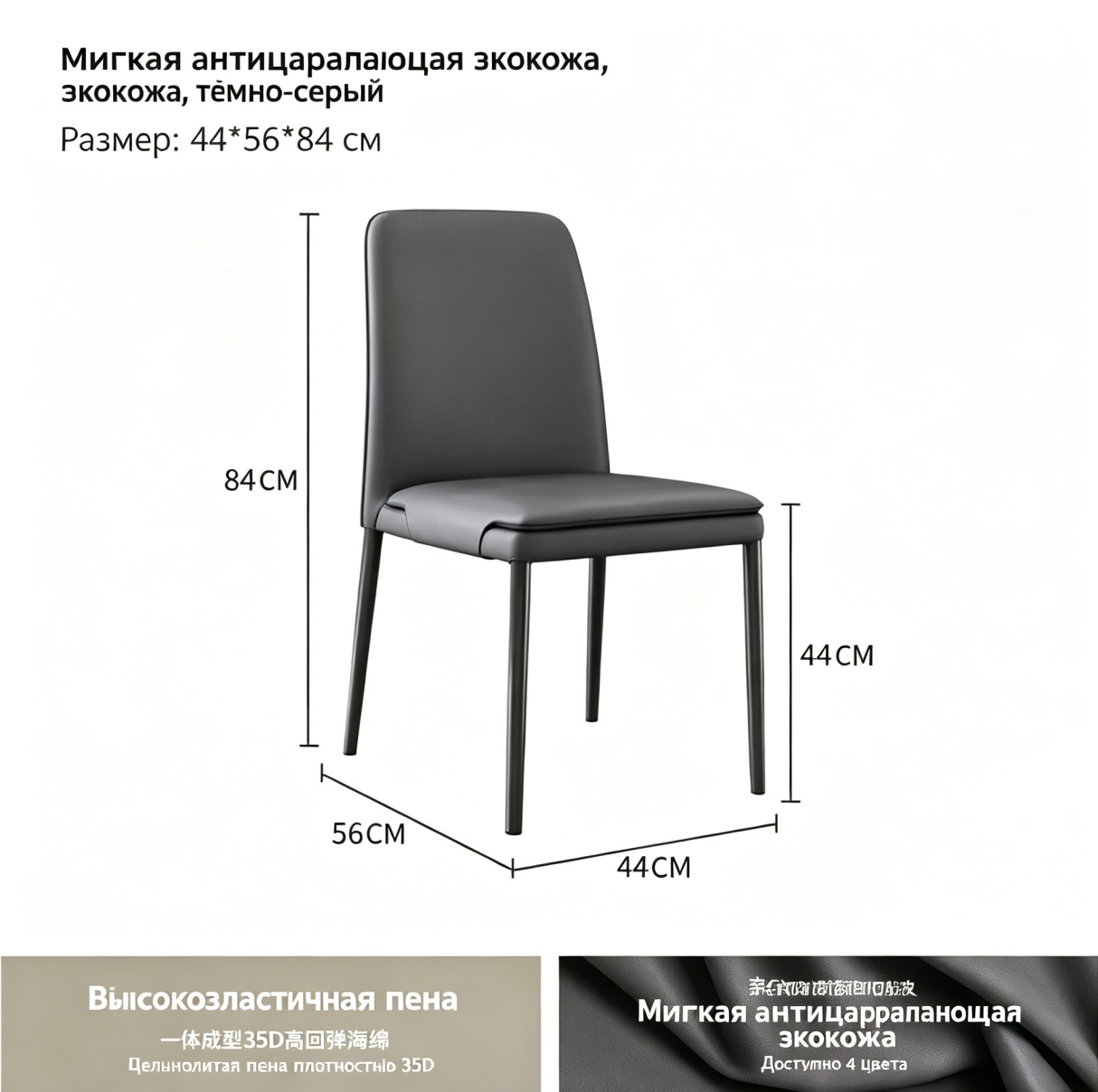 Стул для кухни с мягкой спинкой, износостойкая обивка (антикоготь), темно-серый