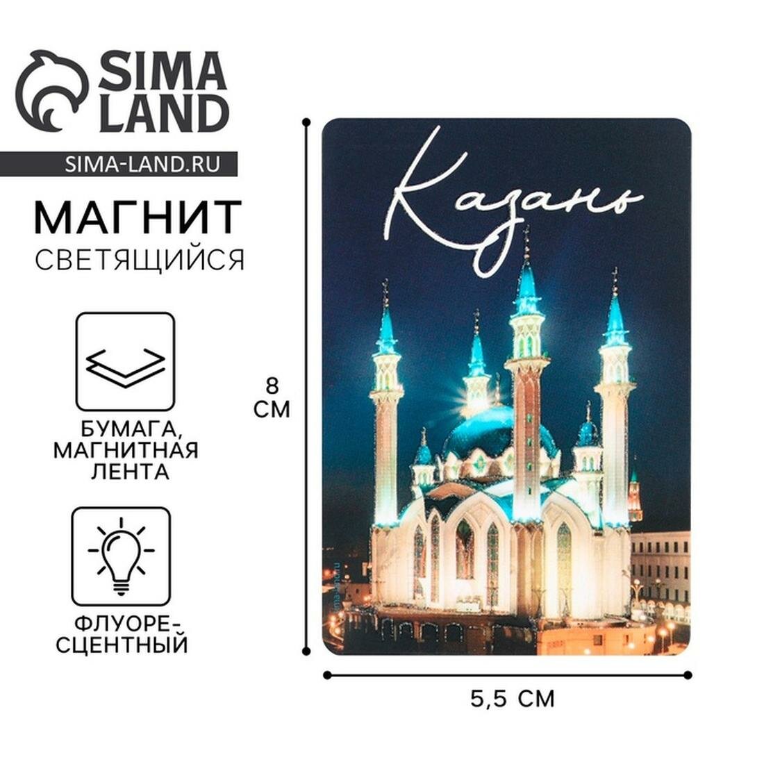 Магнит Семейные Традиции «Казань», фигурный, бумага, размер 8x5,5 см