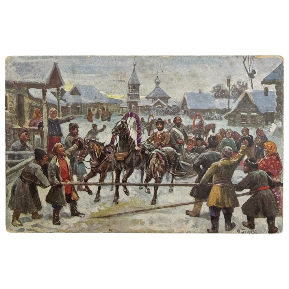 Почтовая открытка "Гурьев - Свадебная тройка" 1900-1910 гг. Гранберг, Российская Империя