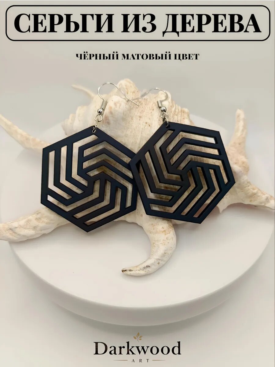 Серьги