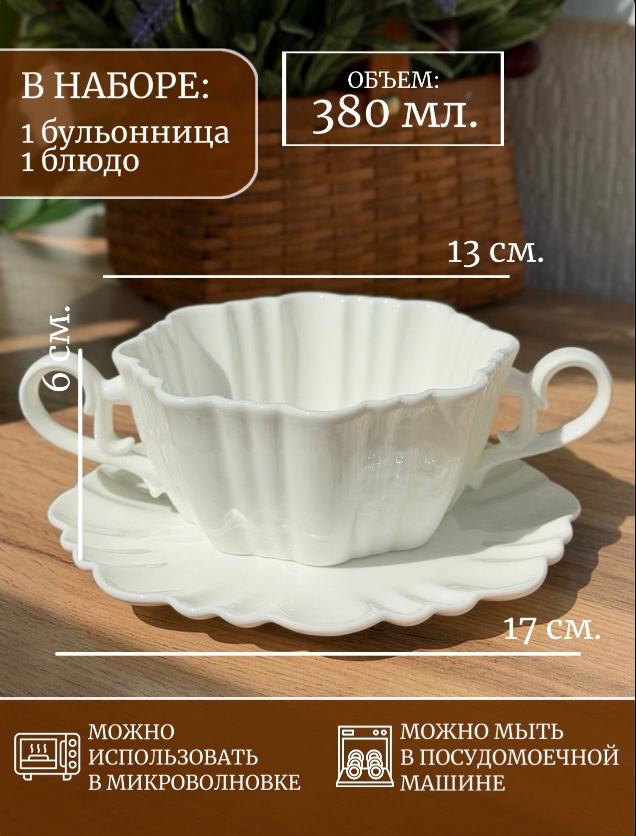 Бульонница 380 мл — фото 1