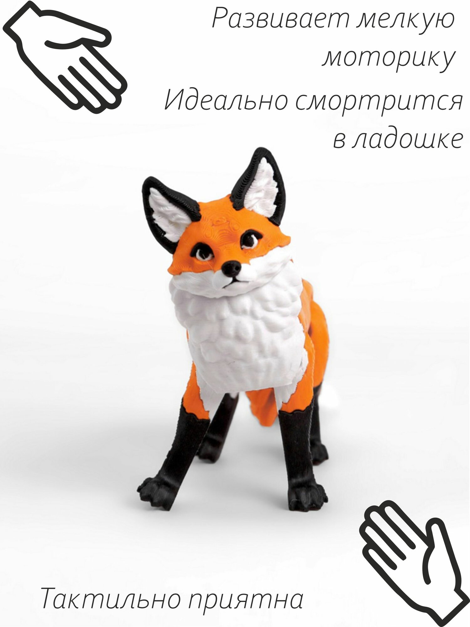 Игрушка "Лиса" — фото 1