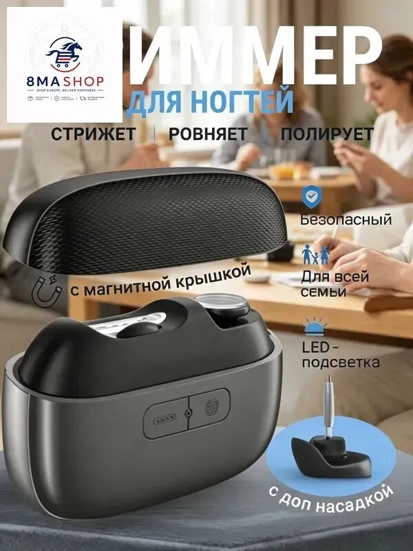 Безопасная машинка для стрижки ногтей с LED-подсветкой для взрослых и детей