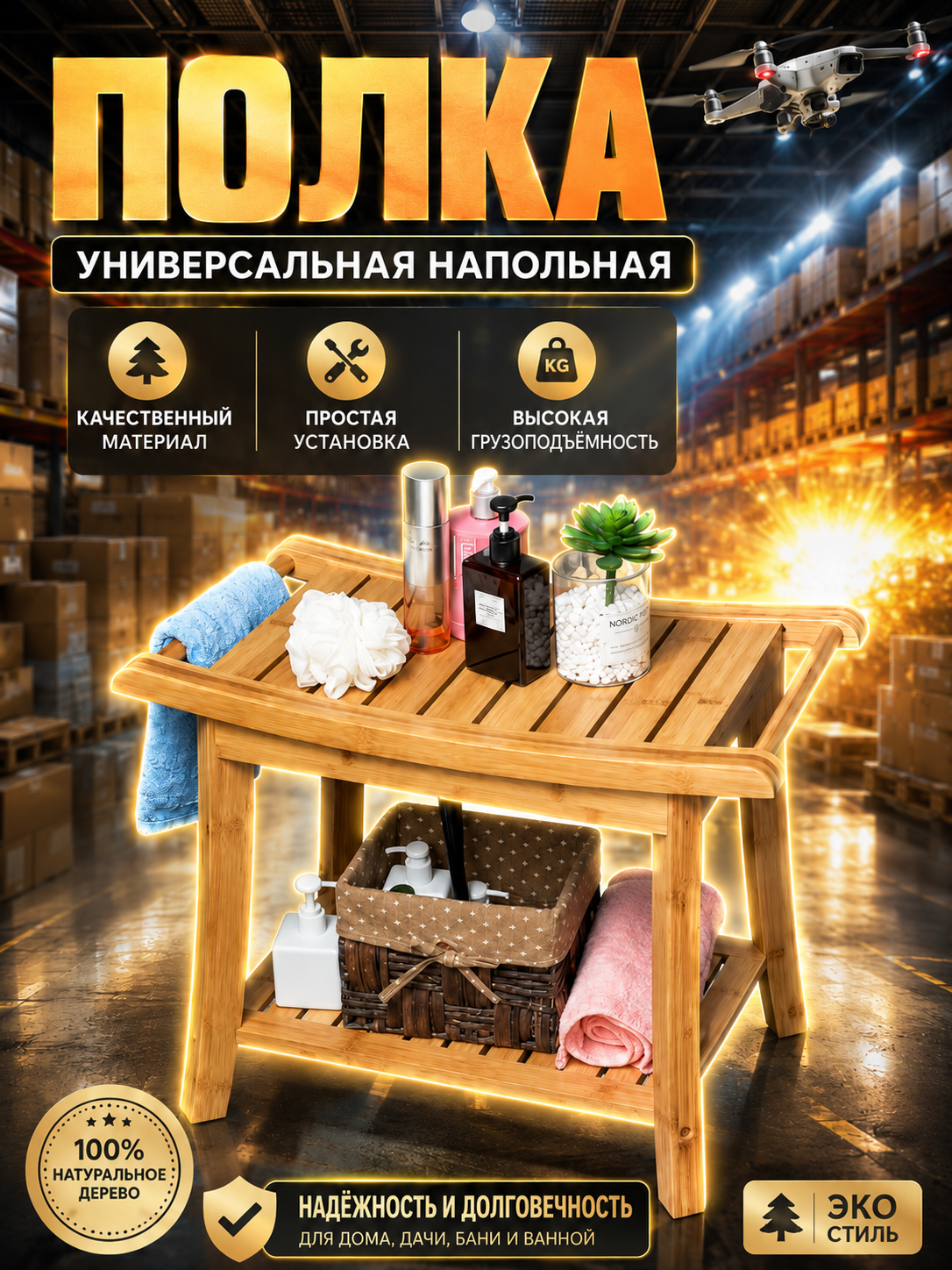 Табуретка для душа бамбуковая двухъярусная с полкой, прочная конструкция для купания дома, подходит для повседневного использования в ванной